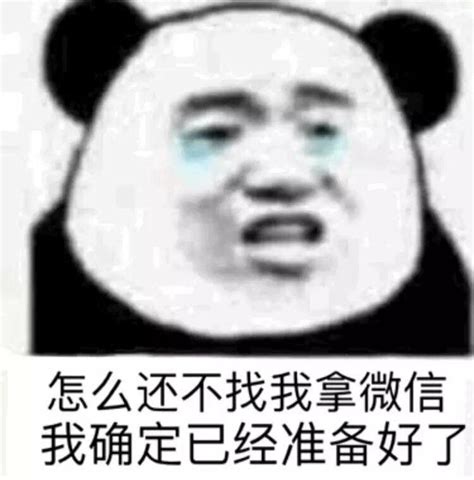 立志成为表情包大户 知乎