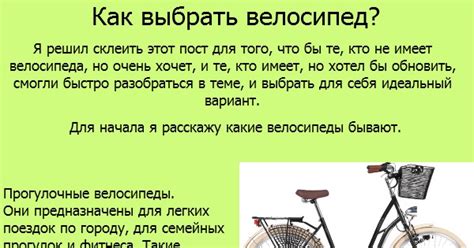 Как выбрать велосипед Пикабу