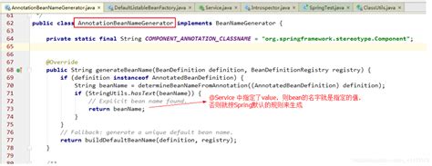spring service生成bean名称的规则 service beanname csdn博客