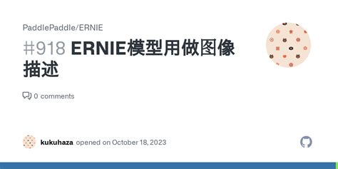 Ernie模型用做图像描述 · Issue 918 · Paddlepaddleernie · Github