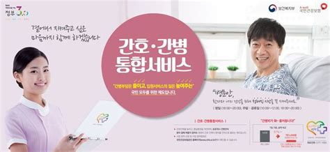 중증환자 빠진 간호간병통합병동 취지 역행 논란 Save Internet 뉴데일리