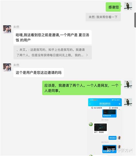 Codegeex使用上限后，邀请人无效——后续 知乎