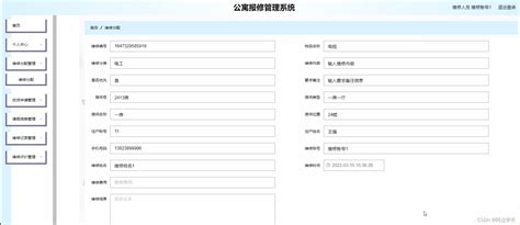 Springboot毕设项目公寓报修管理系统3lx4p 1javavuemybatismavenmysqlsprnig）springboot公寓管理 Csdn博客