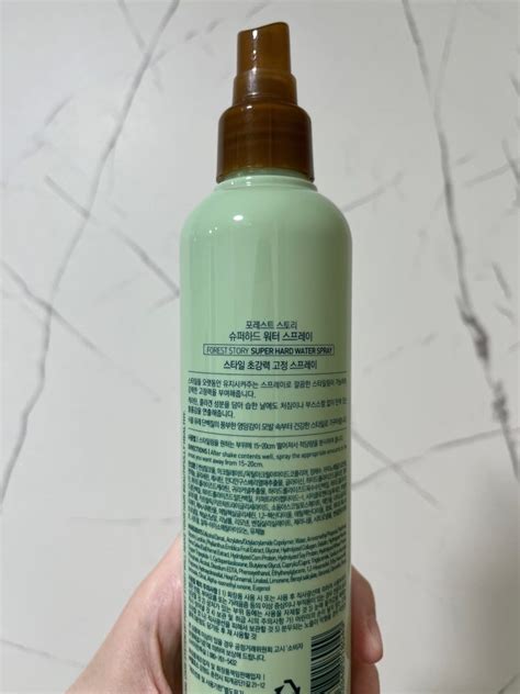 포레스트스토리 슈퍼하드 워터스프레이 앞머리 고정하는 법 네이버 블로그