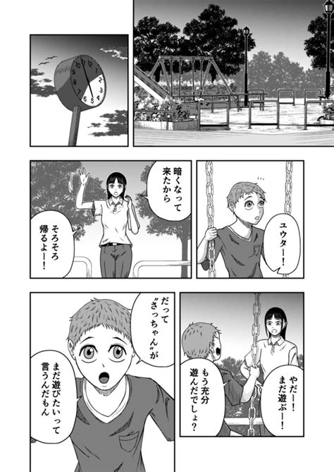 画像29 134朝からホラー漫画で目覚めトンネルの先から自分を呼ぶ声を耳にした少年手招きする方へ向かった彼を待ち受けていた恐怖に戦慄
