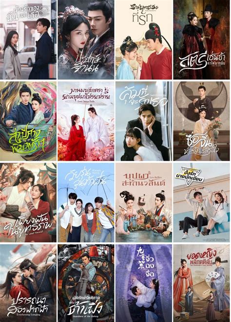 ซีรีย์ยอดฮิต รวมฮิตซีรีส์จีน Wetv สนุก ครบรส ดูเพลิน มีพากย์ไทย เก็บไว้ดูกันยาวๆ ห้วงรักของ