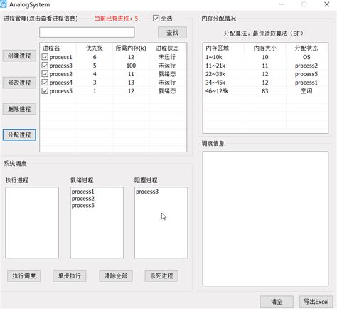 mfc 模拟操作系统 nzepmfc csdn博客