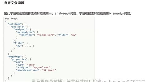 Elasticsearch 学习指西elasticsearch学习 Csdn博客