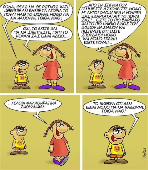 Marios Το θκεπτομενο πουλί Facebook