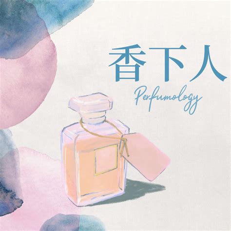 香下人 播客名片