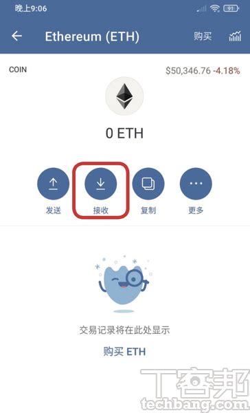 比特幣、以太坊怎麼買？加密貨幣交易入門：轉帳、捐款、買東西通通都可以！ T客邦