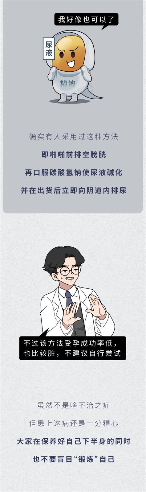 男性长期禁欲，精子质量是会变好还是变差？澎湃号·湃客澎湃新闻 The Paper