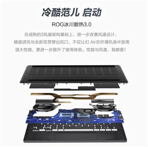 轻薄本性能标杆！rog幻air系列10499元起正式开售 R9处理器与rtx40独显加持 设计之家