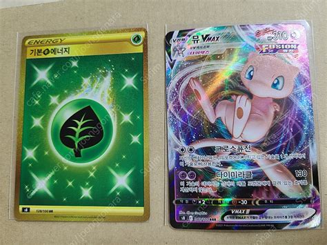포켓몬카드 뮤vmax 기본풀에너지ur 기타 유아동용품 중고나라