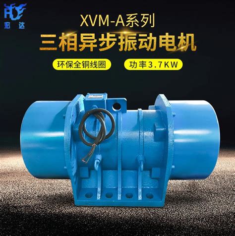 产品中心 振动电机 振动平台 仓壁振动器 振动给料机 新乡市宏达振动设备有限责任公司