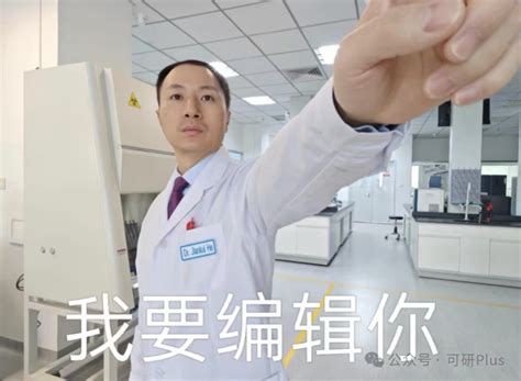 自称“基因编辑先驱”的贺建奎，现在在国外搞起了抽象 知乎