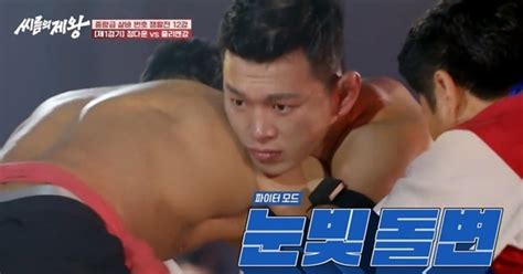 씨름의 제왕 첫방부터 정다운 Vs 줄리엔강 결승전 같은 대결 어제tv