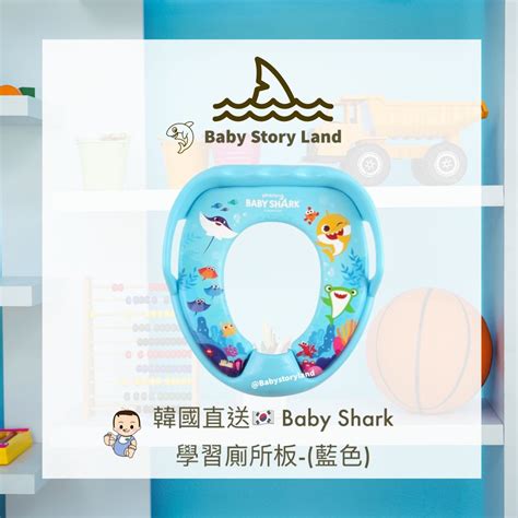 코리아다이렉트 Delivery🇰🇷 아기상어 학습화장실 보드 파란색 베이비스토리랜드