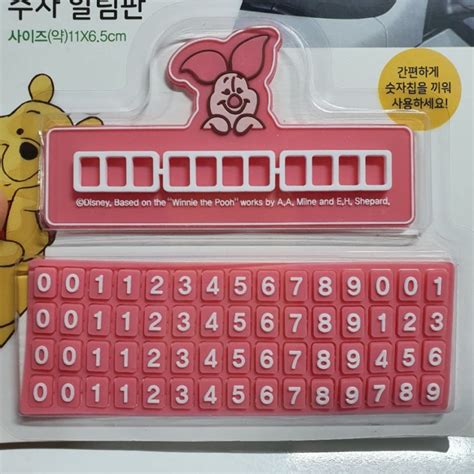 다이소 주차알림판주차번호판 차번호판 네이버 블로그