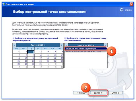 Как восстановить систему Windows Xp