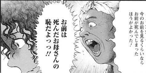 第7話 告解 ある奴隷少女に起こった出来事 あらいまりこ原作 ハリエット・a・ジェイコブズ『ある奴隷少女に起こった出来事』（堀越ゆき