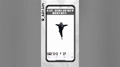공중부양 영상 만드는 법 Youtube
