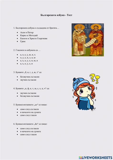 Тест за първи клас Worksheet Live Worksheets