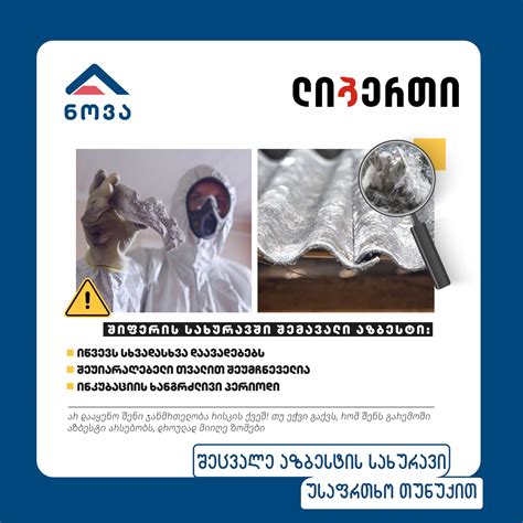 ნოვა • Nova Tbilisi