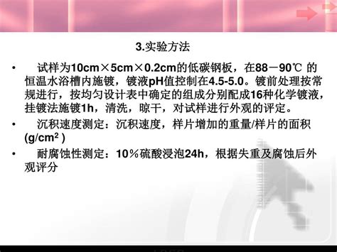 Ppt 第六章 均匀设计法 Powerpoint Presentation Free Download Id5798136