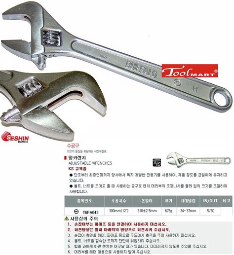 국산正品세신버팔로 10인치몽키스패너