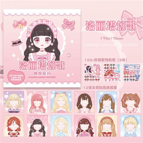 สมุดสติ๊กเกอร์แต่งตัว สติ๊กเกอร์ตุ๊กตากระดาษ สติ๊กเกอร์หนังสือ Goo Card สติ๊กเกอร์แต่งตัวเจ้า