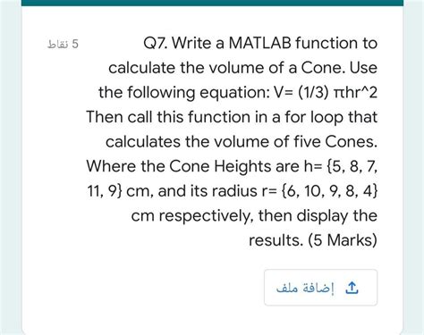 solved 5 نقاط q7 write a matlab function to calculate the