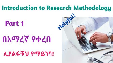 Research Introduction To Research Methodology Interesting Video
