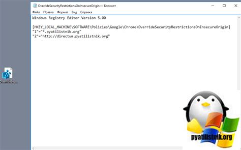 unsafely treat insecure origin as secure