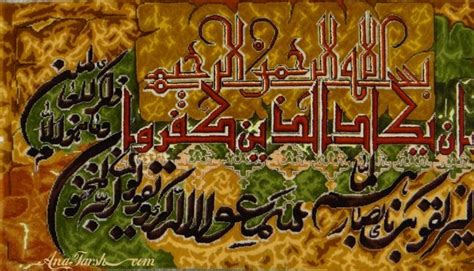 وان یکاد کوفی