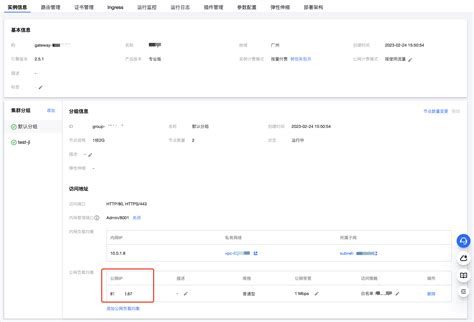 注册配置治理 使用云原生 Api 网关访问 服务腾讯