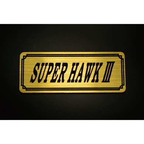 E 312 1 Super Hawk3 金黒 オリジナル ステッカー ホンダ スーパーホーク3 バブ チェーンカバー エンブレム デカール
