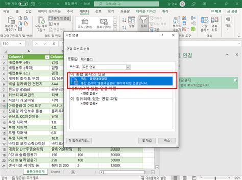 Csv 파일이나 Txt 파일을 엑셀에서 활용하기 엑셀 쿼리 엑셀 데이터변환 네이버 블로그 Csv 파일이나 Txt 파일을 엑셀에서 활용하기 엑셀 쿼리 엑셀 데이터변환 네이버 블로그