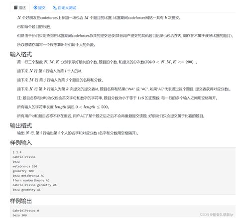 编程题解：动态规划与算法应用 Csdn博客