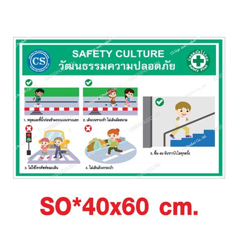 ป้ายสั่งทำ วัฒนธรรมความปลอดภัย Cssign