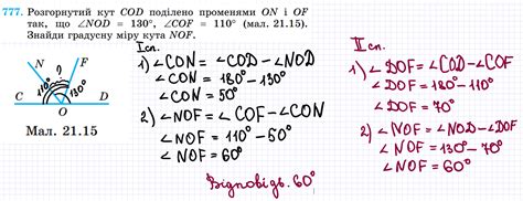 НУШ 5 клас 15 12 Розвязування вправ Самостійна робота асинхронний режим