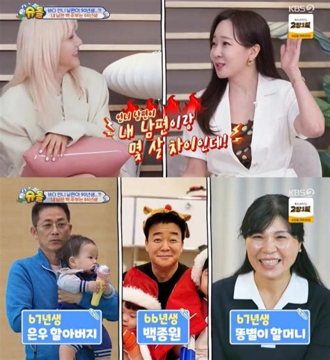 바다 남편이랑 부부동반 모임 안 한다는 소유진 촬스의 이슈와 유머