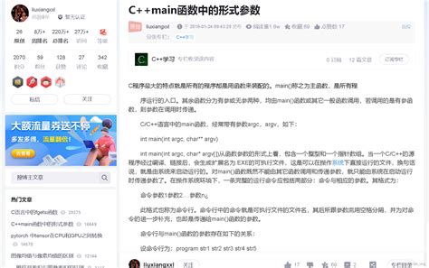 C编写hello对命令行输入一个或多个名字显示问候语（使用带参数的main函数）c问候ning指令怎么用 Csdn博客