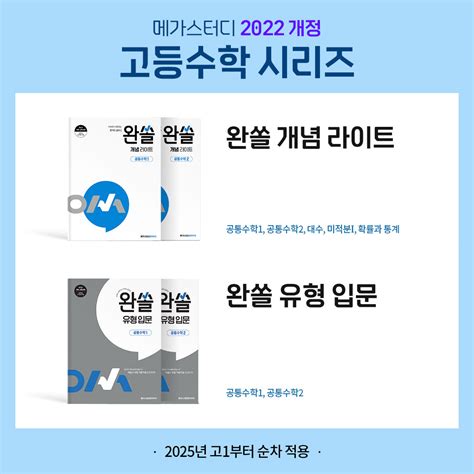메가스터디북스