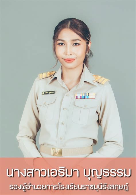 โรงเรียนราชมุนีรังสฤษฏ์ ราชมุนีรังสฤษฏ์