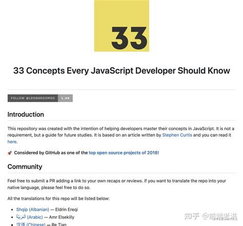 强烈推荐33个 Github 前端学习资源 知乎