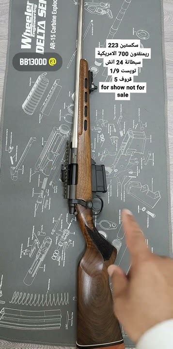 🎯بندقية سكستين ريمنقتون Remington 700 223 Youtube