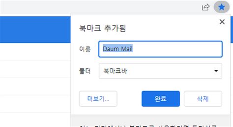 한메일 바로가기