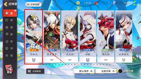 决战平安京如何与式神互动 决战平安京与式神互动方法 卡饭网