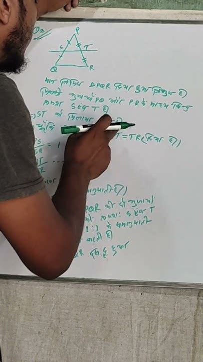 Class X Mathmatics Ex 6 2 Shortvideo Trandingshorts Viralshort
